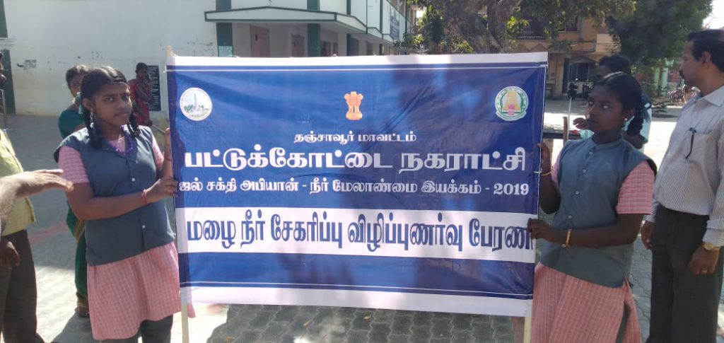 Pattukkottai Municipality