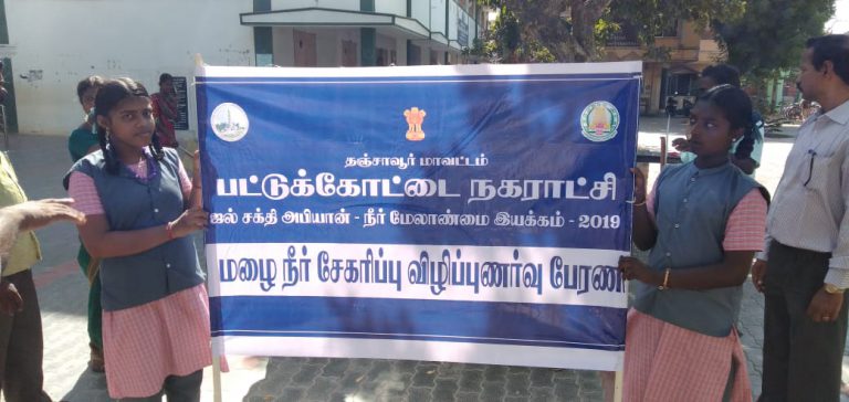 Pattukkottai Municipality